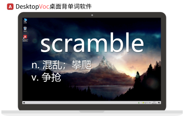 1分钟讲透考研核心词 | scramble - 知乎