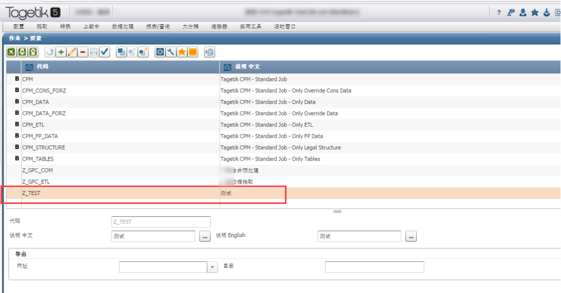 如何在Tagetik系统中上传数据文件导入系统 - 知乎