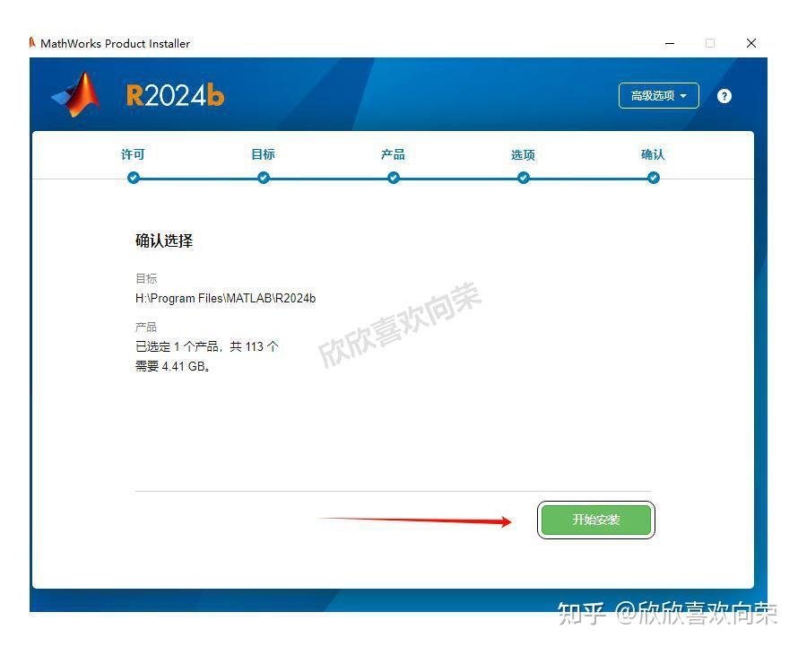 史上最全MATLAB R2024b下载安装教程，看完这一篇就够了（附官方安装包） - 知乎