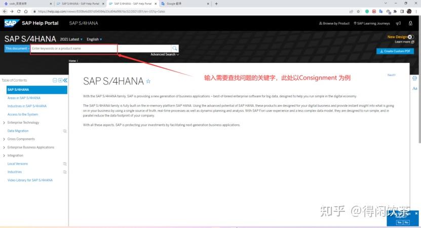 自学SAP 入门途径——官方工具使用 - 知乎