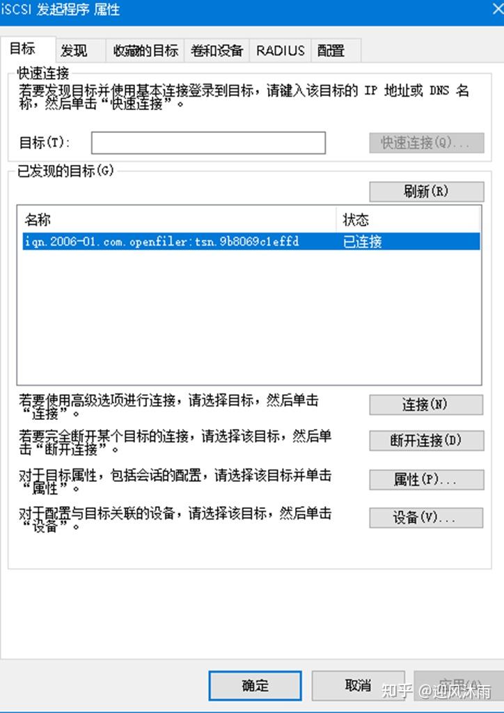 openfiler构建存储全过程 - 知乎