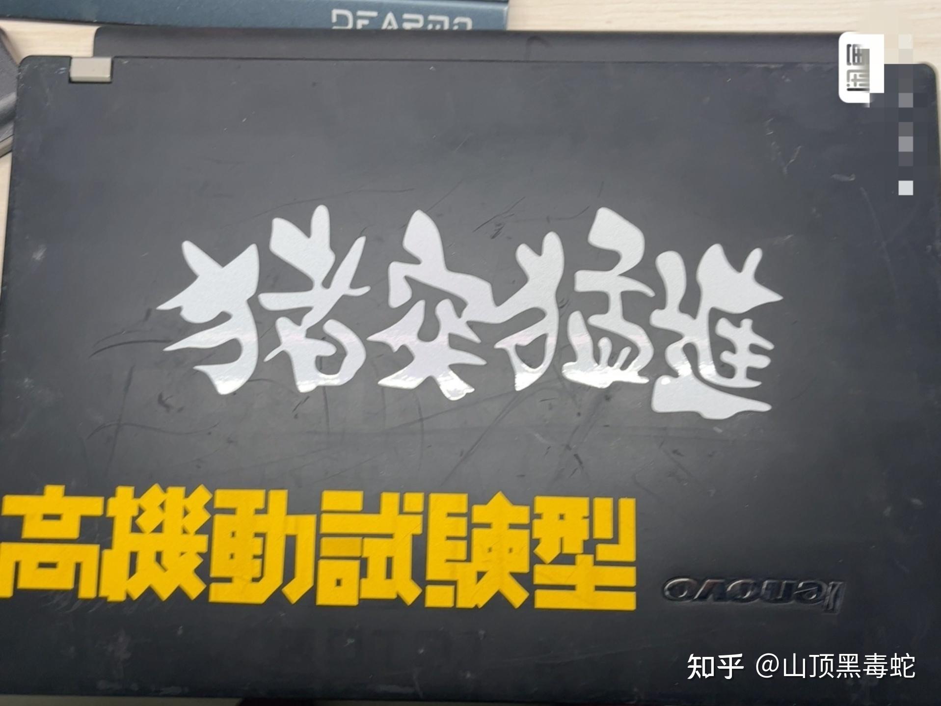 2023年，11年前的联想k29还能再战吗？ - 知乎
