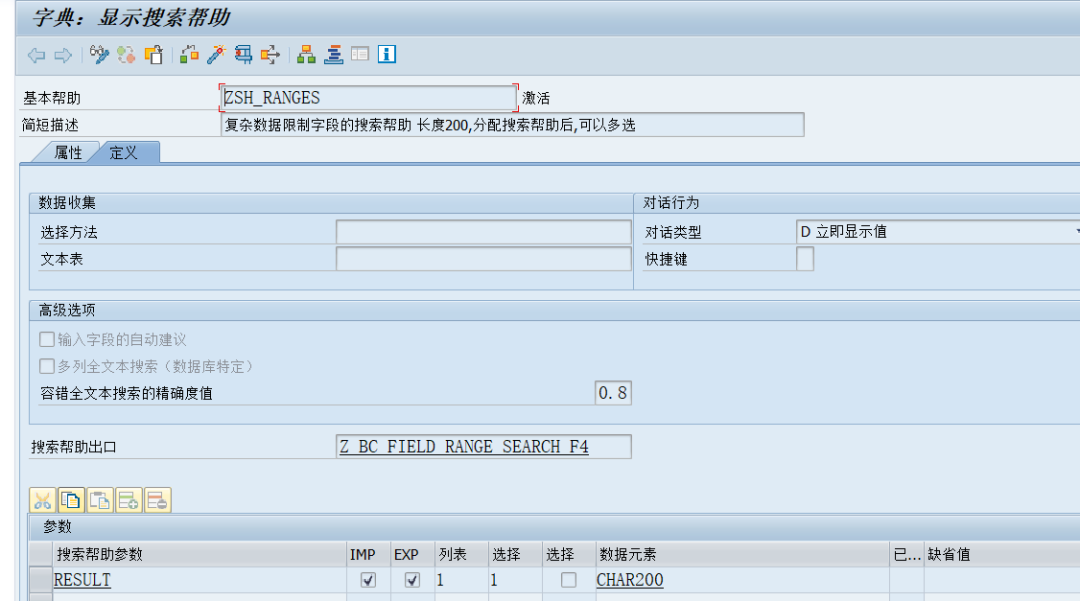 SAP小技巧 字段的复杂数据限定 - 知乎