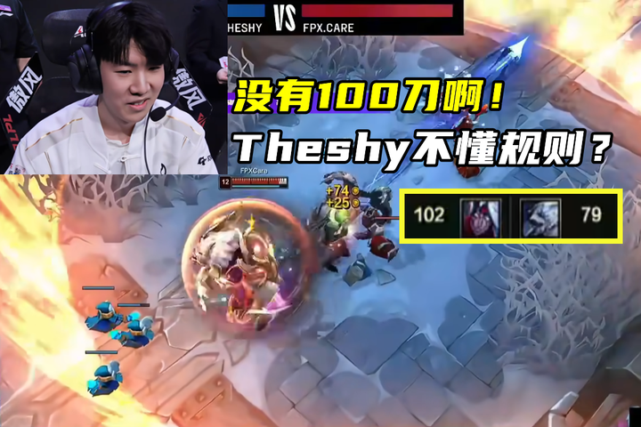 Theshy不懂solo规则？缩圈狂补100刀！杰杰：只有他懂豹女的上限 - 知乎