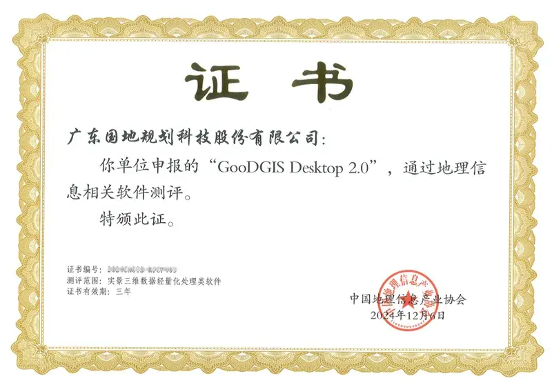 测评信创buff叠满！国地GooDGIS通过“双认证” - 知乎