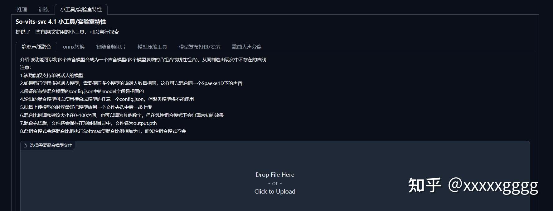 So-VITS-SVC4.1 静态声线融合步骤 - 知乎