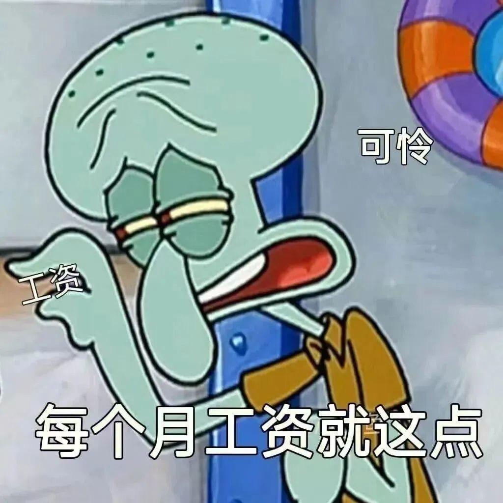 打工人表情包丨下班～ - 知乎