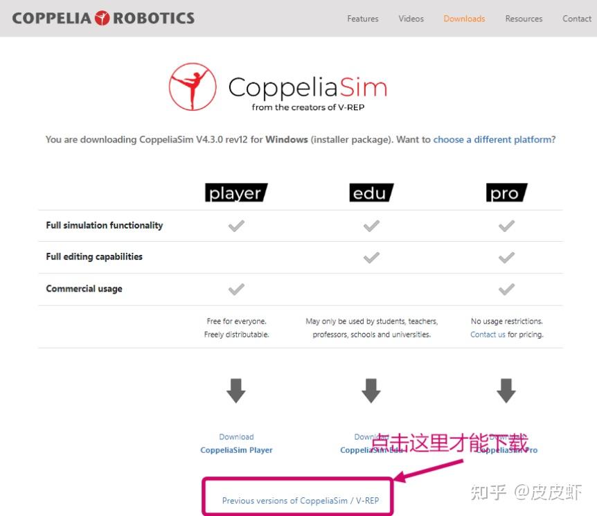 V-Rep仿真软件的下载与安装 - 知乎