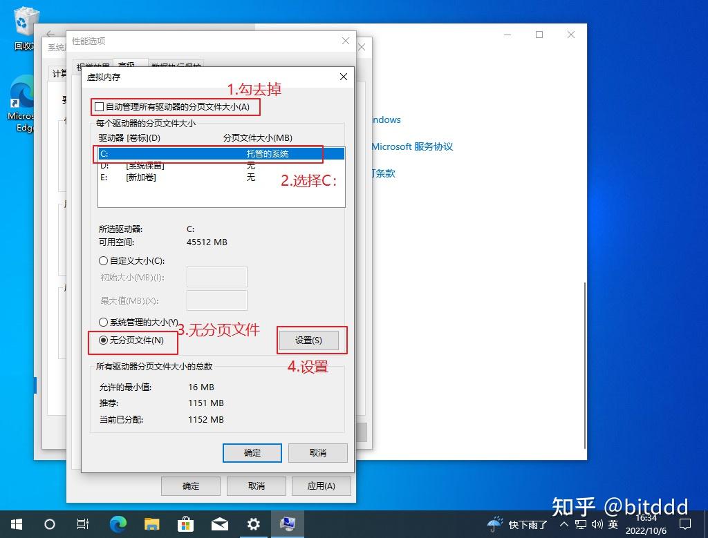 windows 系统盘空间优化-虚拟内存分页文件优化 - 知乎