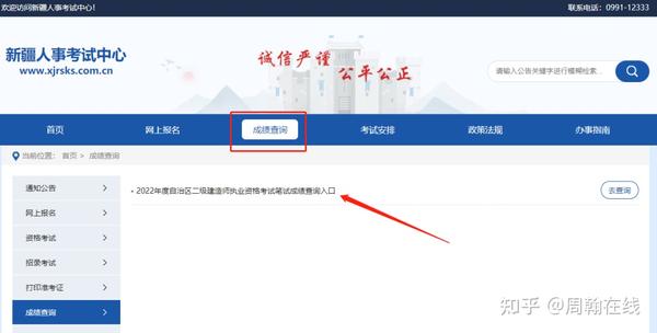 2022年二建成绩已公布，速来查分！ - 知乎