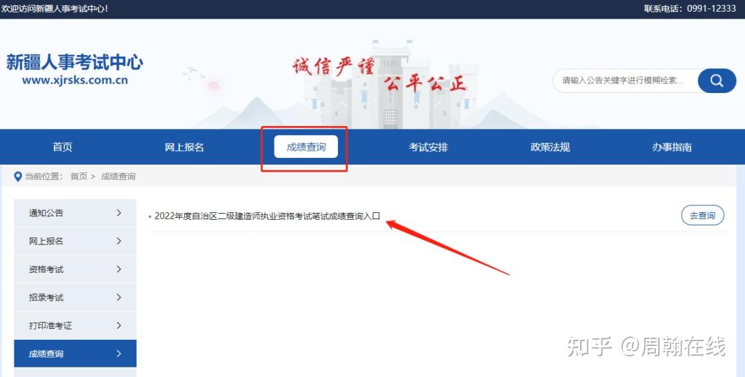 2022年二建成绩已公布，速来查分！ - 知乎