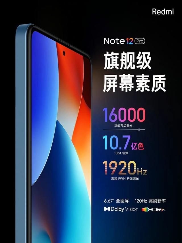 Redmi Note12 Pro搭载国产旗舰屏幕 分别为华星光电、天马、维信诺 - 知乎