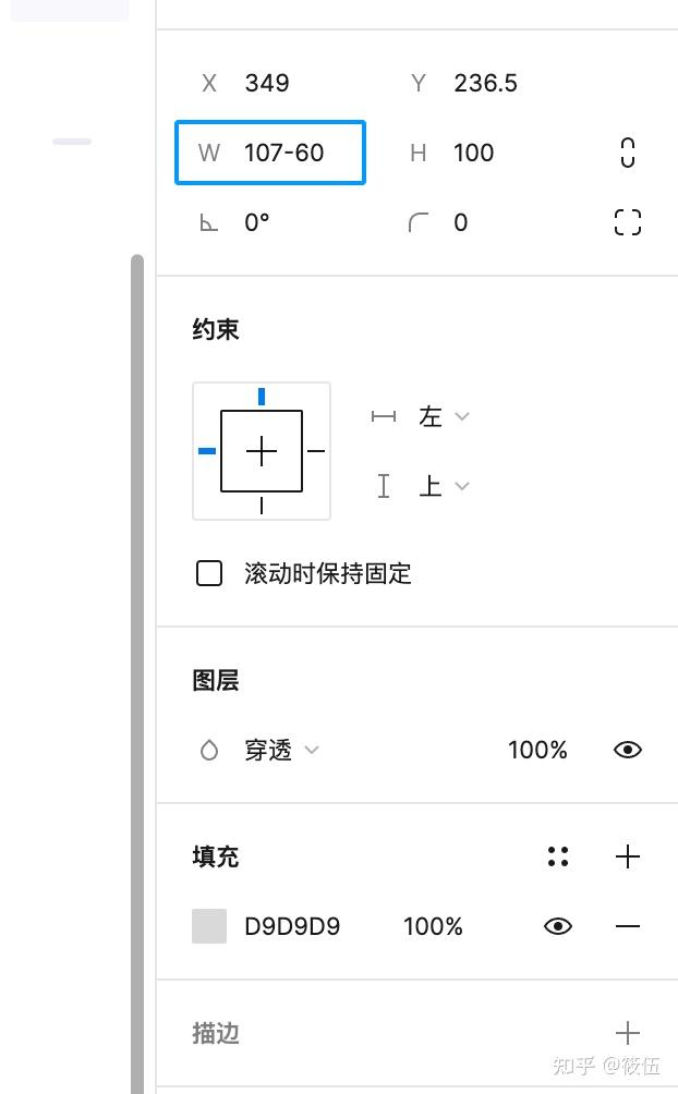 超级干货！Figma入门保姆级教程合集 - 知乎