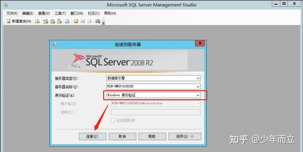 Sql Server数据库用户和权限设置 知乎