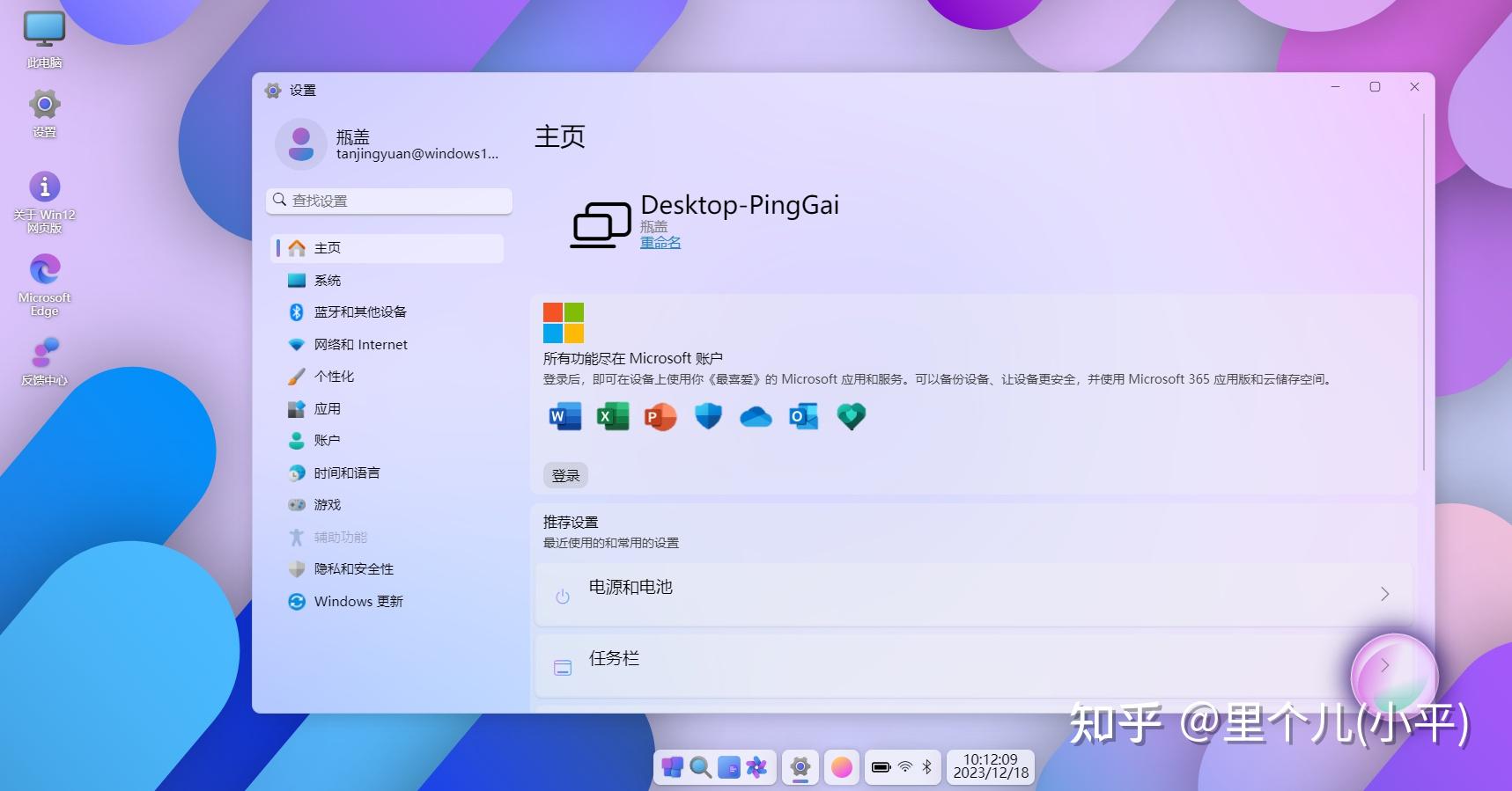 在线体验Windows12系统及各个版本 - 知乎