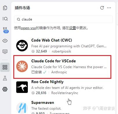 终端里用 Claude Code 太难受？我把它接进 TRAE，真香! - 知乎