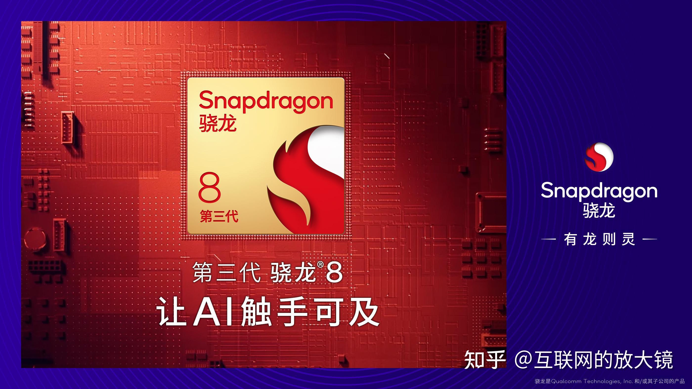 攻守易势了，高通骁龙8Gen4超越苹果A18？ - 知乎