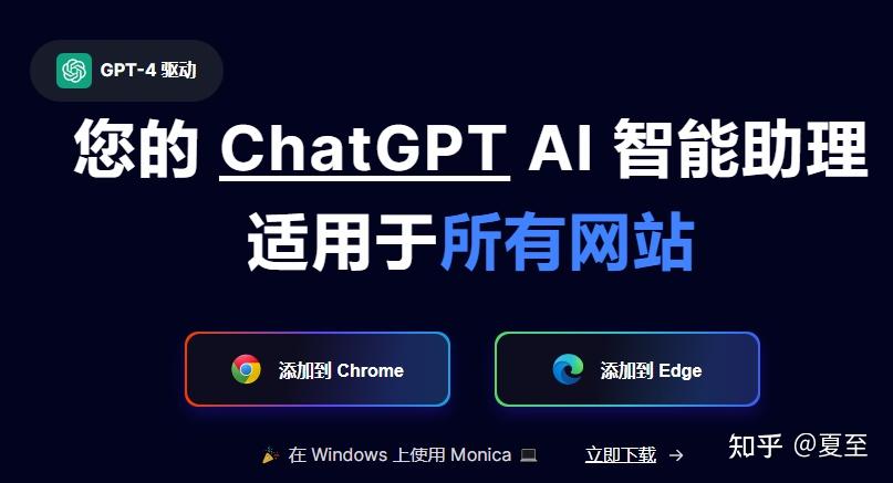 15款集成了ChatGPT等AI的强大浏览器插件 - 知乎