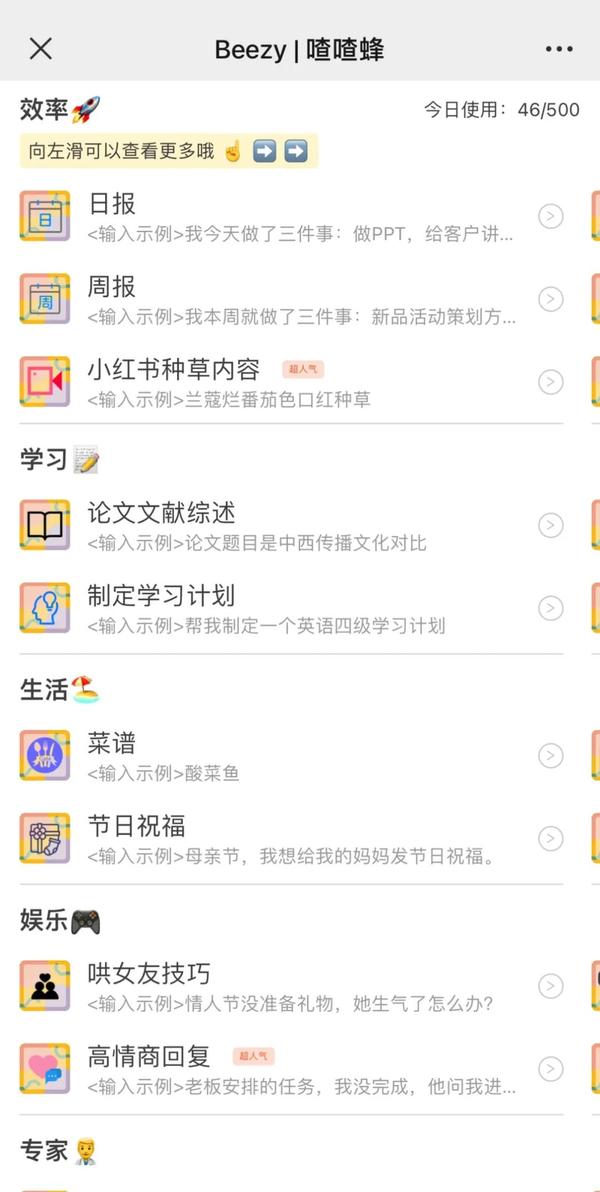 实用：简单好用的Beezy AI 助手使用教程 - 知乎