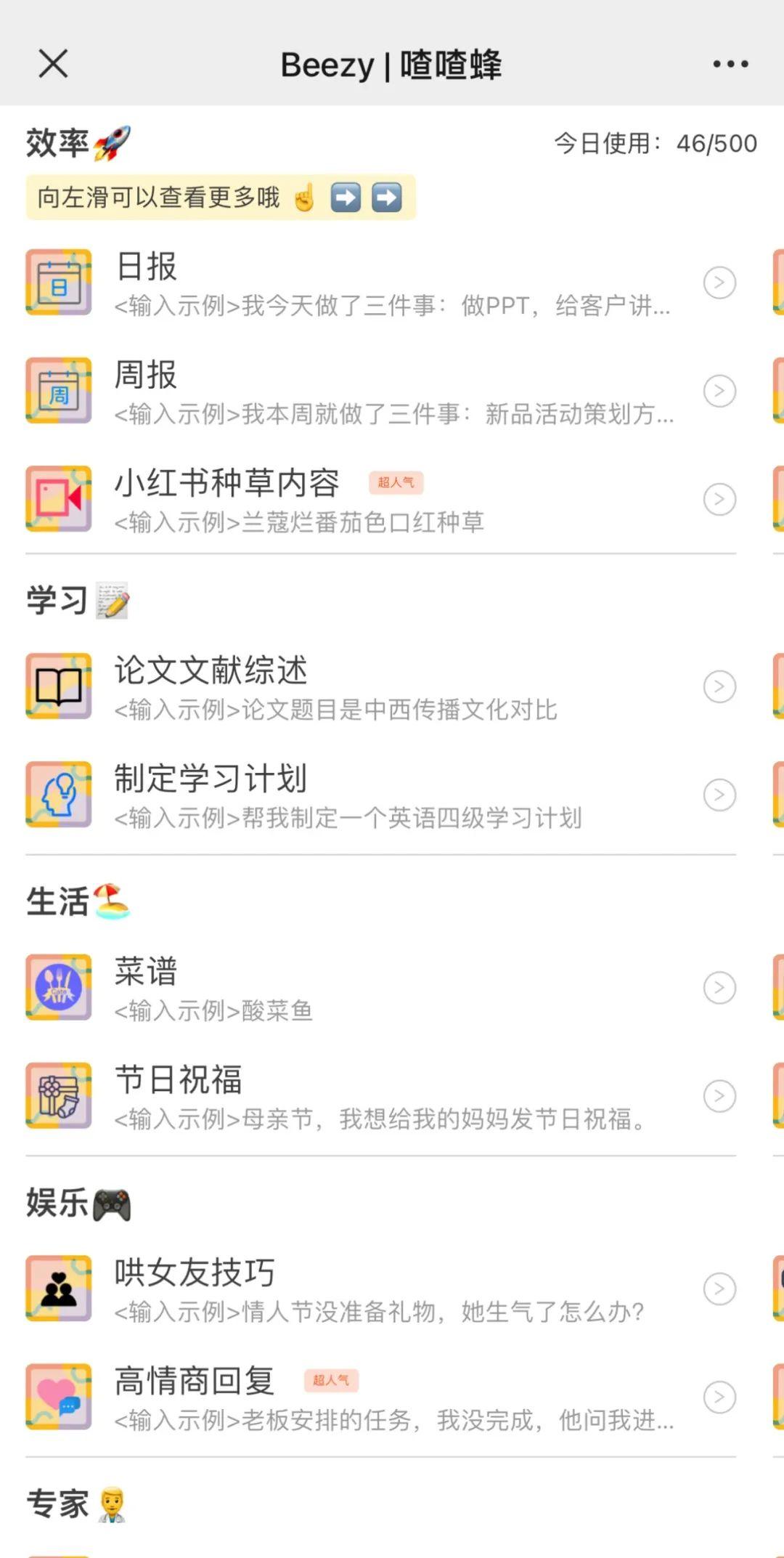 实用：简单好用的Beezy AI 助手使用教程 - 知乎