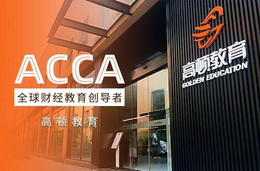 ACCA证书的编号如何查询？ACCA证书有哪些作用？ - 知乎