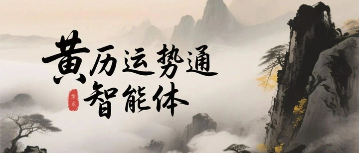 100个coze工作流智能体：黄历云视通短视频智能体 - 知乎