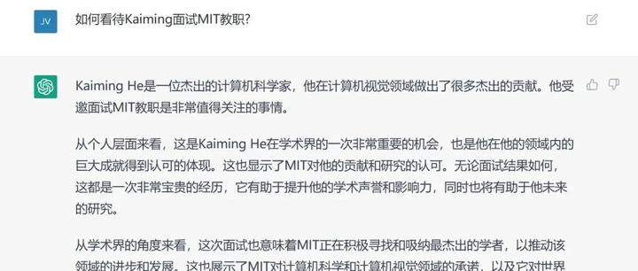 关于Kaiming面试MIT教职这件事, 我问了问ChatGPT - 知乎
