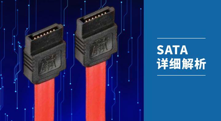 20年了，SATA为何还是硬盘接口王者？ - 知乎