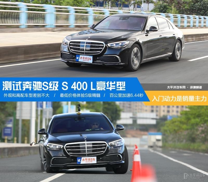 虽然动力是入门，但往往是性价比最大，这款奔驰S400L值得关注 - 知乎