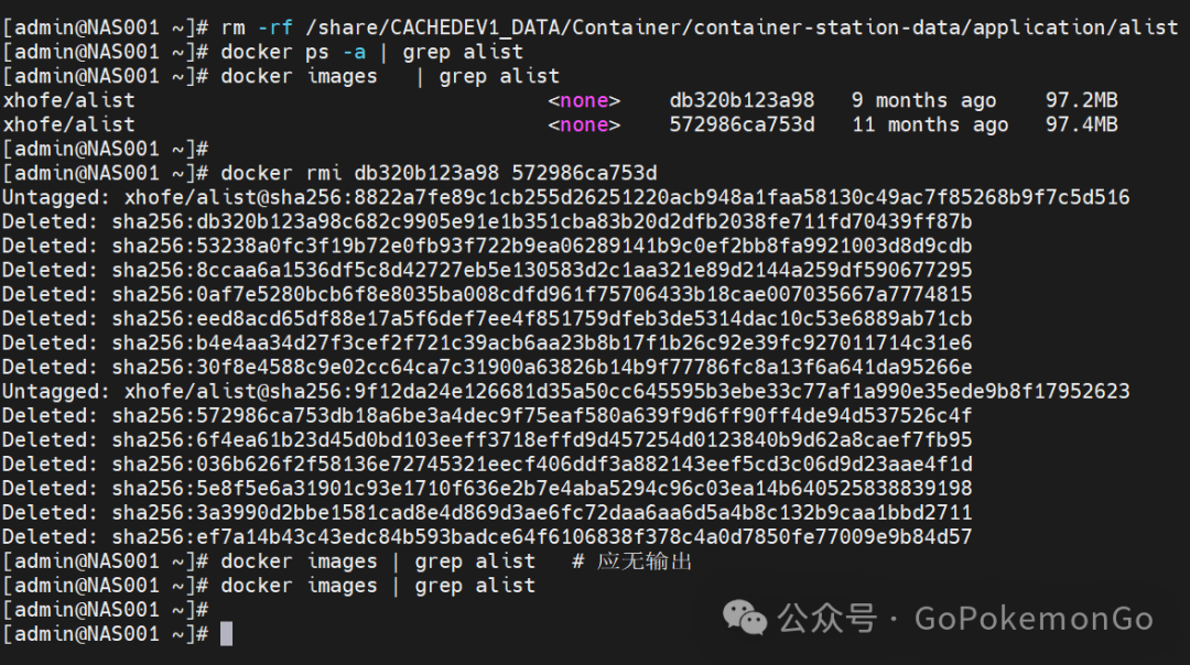 如何彻底删除威联通NAS上的alist docker - 知乎