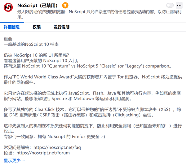 火狐禁用js插件 火狐浏览器关闭javascript 火狐浏览器禁用javascript 火狐怎么关js 知乎