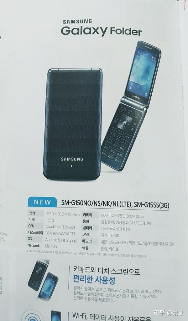 不够完美的一次致敬——三星Folder2简单体验 - 知乎