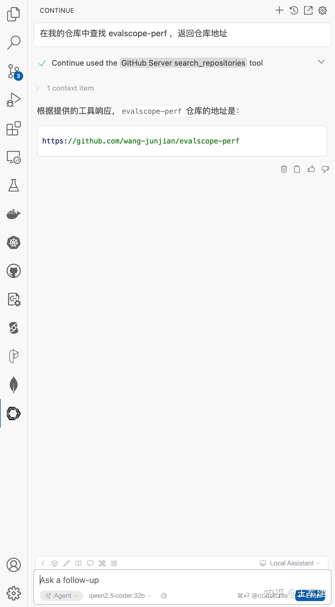 Continue Agent 使用 GitHub MCP Server - 知乎
