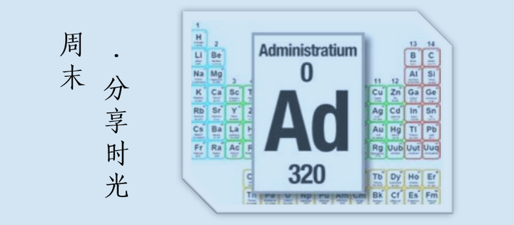 宇宙中最重的化学元素-Adiministratium，有毒！并广泛存在于你我所有人的身边！ - 知乎