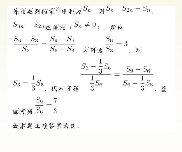Sn，S2n-Sn，S3n-S2n是等比数列吗？ - 知乎
