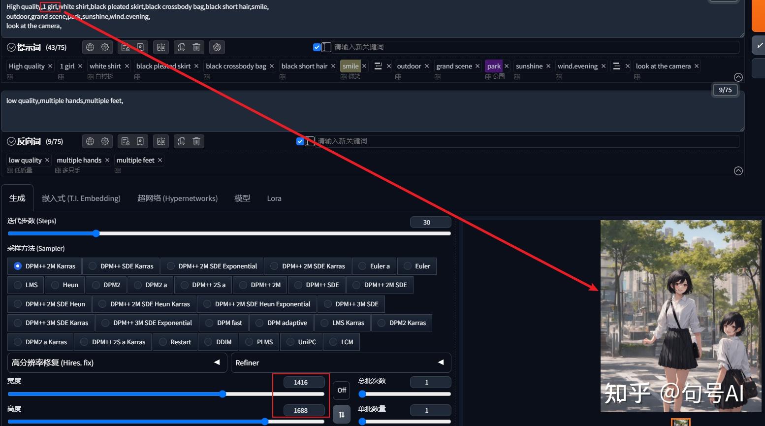 Stable Diffusion 分辨率正确的使用方法 - 知乎