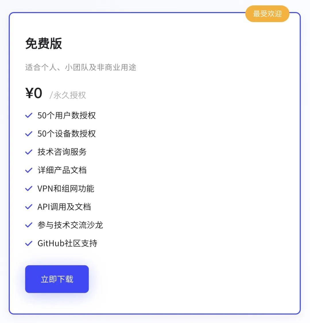 免费使用｜最新企业级VPN组网，私有部署的Tailscale平替，真香！ - 知乎