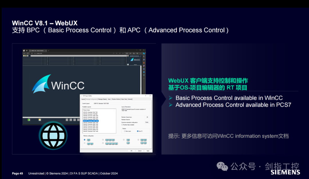 WinCC V8.1 新特性 - 知乎