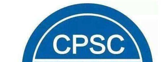 CPSC到底是一个认证吗？跟CPC是什么关系？ - 知乎