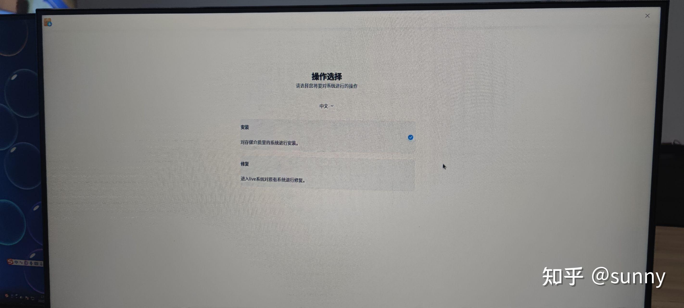 联想国产电脑开天M630Z 兆芯U6780A安装windows10和统信专业版双系统 - 知乎