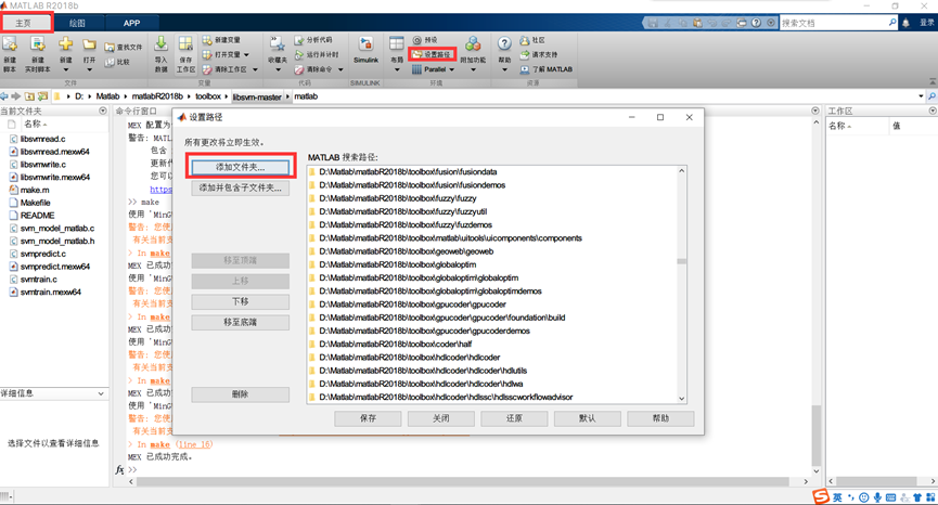 MATLAB LibSVM安装——以MATLAB R2018B为例 - 知乎