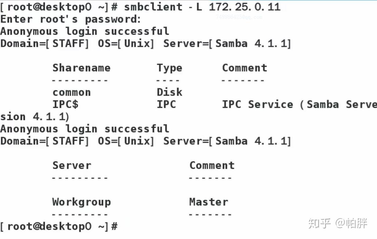 samba服务做共享文件夹 - 知乎