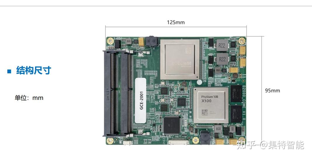 飞腾D2000实现全国产化计算机 - 知乎