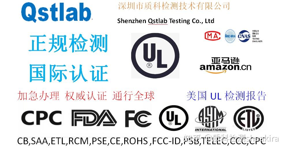 美国站手电筒头灯UL测试报告UL1576检测标准-钱眼产品