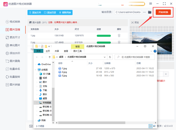 如何压缩照片到30kb以下？三个方法教你压缩 - 知乎