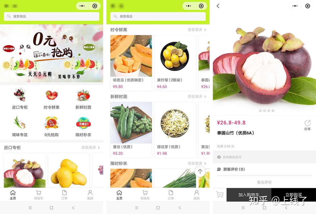 小程序模板怎么设计才好看？ - 知乎