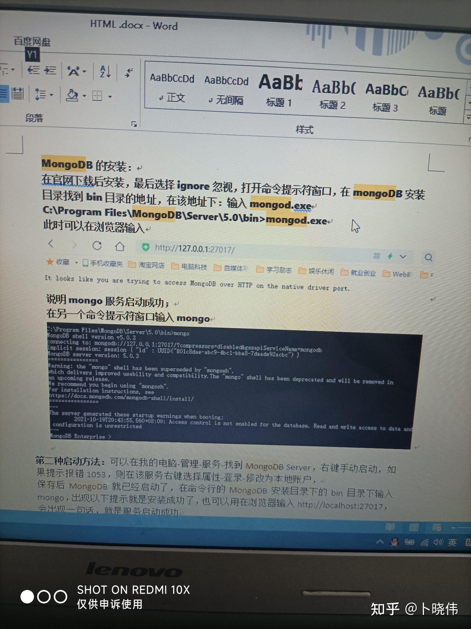请问我的mongodb（6 0版本）的bin目录下并没有mongo Exe，怎么办？ 知乎
