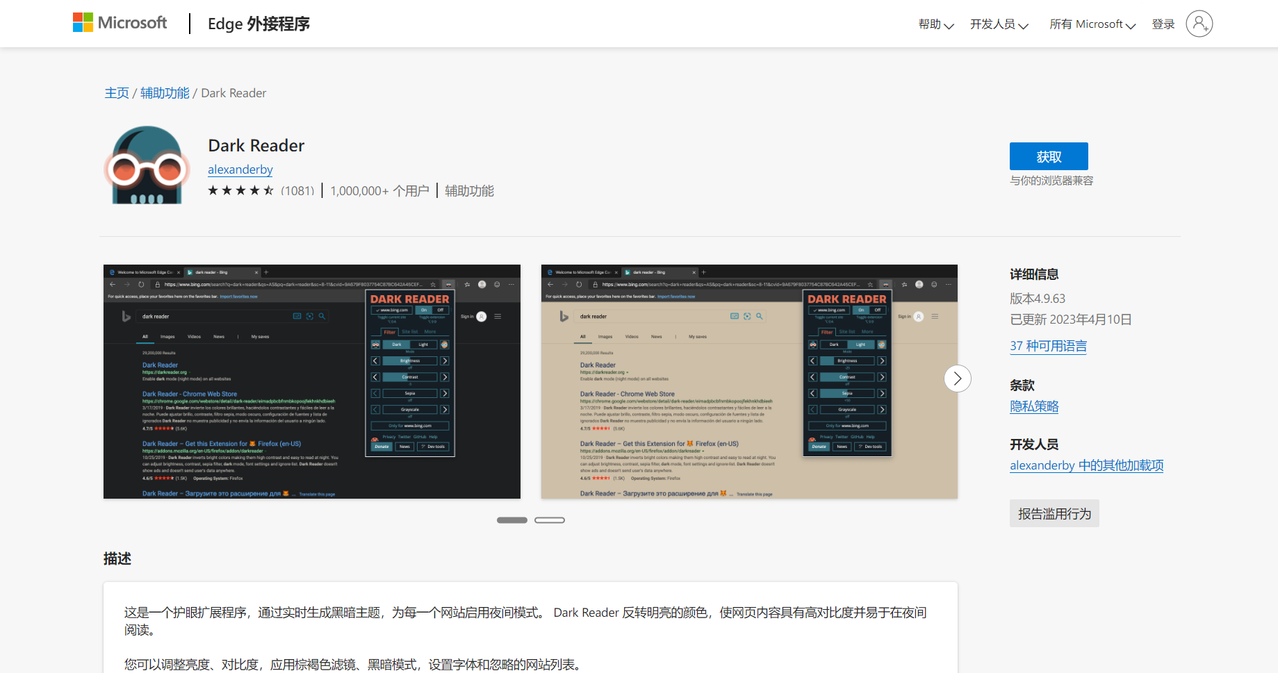 Edge浏览器必装的8款插件，办公效率飞速上涨！ - 知乎