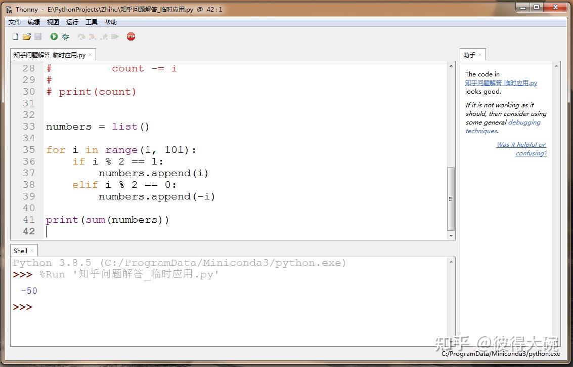 python计算1-2+3-4+……-100=？ - 知乎