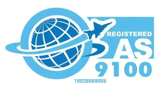 一文读懂AS9100D认证办理，航空航天企业必看！AS9100D认证流程 - 知乎
